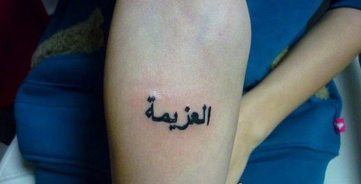 50 Tatuaggi arabi per ragazzi e ragazze: Galleria